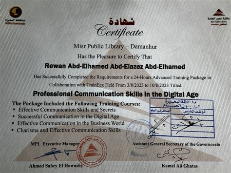 Rewan Abdelhamed On Linkedin Traineex Digitalage 12 Comments