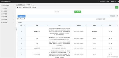 计算机毕业设计 课程设计系列基于springboot的停车场收费管理系统 停车场收费管理毕设系统 csdn博客