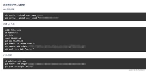 Gitee和github创建仓库及push全过程gitee Push Csdn博客