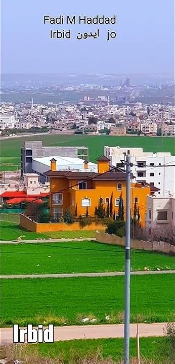 ١ آذار ٢٠٢٢ منطقه ايدون حي المطل اربد الاردن تصوير فادي مرعي ابراهيم حداد Irbid Jordan Fadi