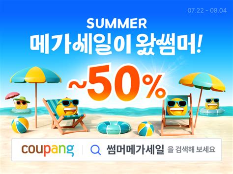 보도자료 쿠팡 뉴스룸