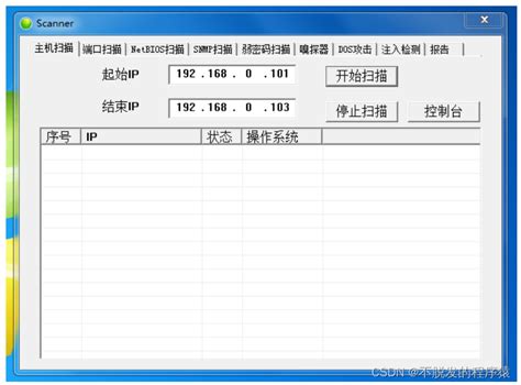 毕业设计so Easy:基于c实现网络扫描器网络扫描系统编写 Csdn博客 毕业设计so Easy:基于c实现网络扫描器网络扫描系统编写 Csdn博客