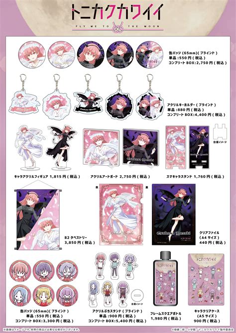 Yuzaki Tsukasa Tonikaku Kawaii Image By Seven Arcs