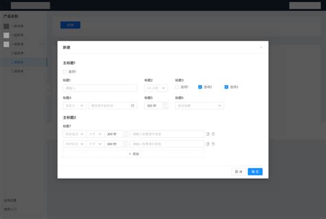 设计中模态以及非模态框如何应用？ 人人都是产品经理