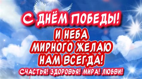 Очень Красивое поздравление С Днем Победы С 9 мая Youtube