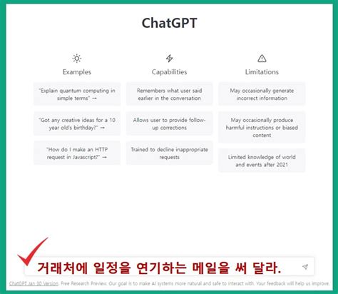 챗gpt 사용법 한글 vs 영어 비교 가입방법 및 활용방법
