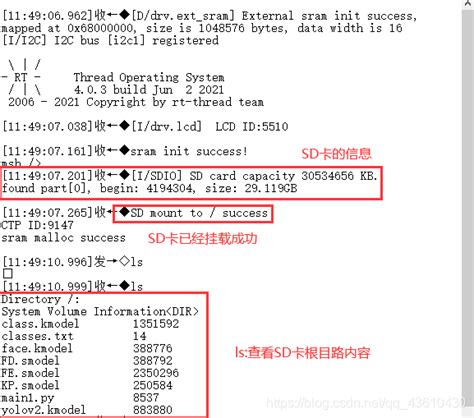 玩转rt thread系列教程 10 文件系统使用 rtt 支持的文件系统 csdn博客