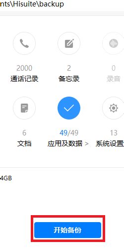 华为手机怎样使用备份功能保存到电脑360新知
