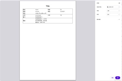 web实现纯前端输出pdf打印 print web打印pdf csdn博客