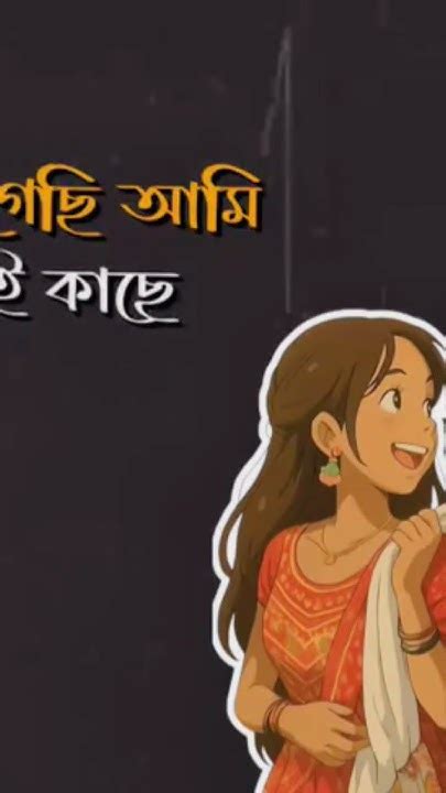 ভালোবাসি অনেক তোমাকে Funny Funny Funnyvideo Funnyshorts