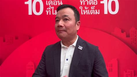 สรวงศ์ มองนายก อบจ ลาออก เป็นยุทธศาสตร์แต่ละคน พท ให้อิสระตัดสินใจ