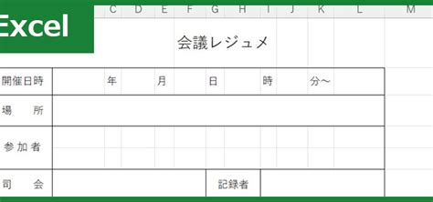 副業申請書（excel）無料テンプレート「02140」は書き方が分かりやすいフォーマット！｜