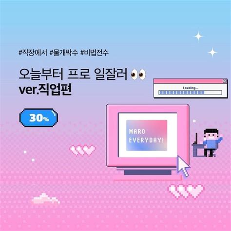 [10월 테이프 기획전 종료] 오늘부터 프로 일잘러 Ver 직업편 라벨터치 이벤트