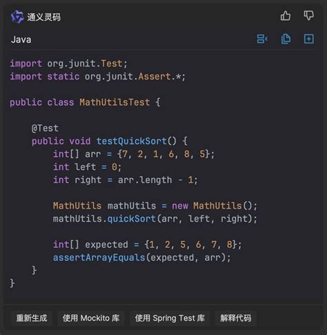 java GitHub Copilot的最佳免费平替通义灵码 个人文章 SegmentFault 思否