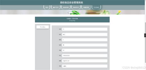 开题报告 Springboot高校食品安全管理系统2qfy8计算机毕业设计 Csdn博客