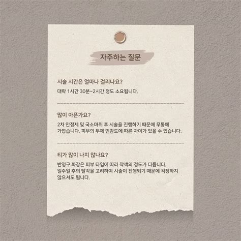 캔바 무료 템플릿 베이지색 감성적인 Faq 질문 답변 인스타그램 게시물 Social Media Page Design