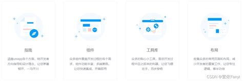 Uni App 简介 源码巴士