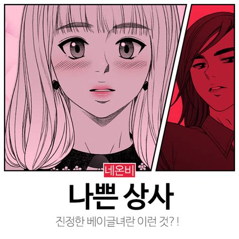 레진코믹스 그림이 예쁜 19금 웹툰 베스트 5 레진코믹스 완전판 앱에서 마음껏 즐기세요