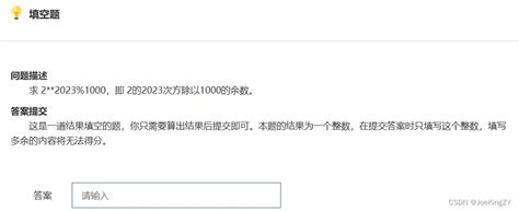 第十五届蓝桥杯模拟赛第二期（python） 第十五届蓝桥杯校内模拟赛python csdn博客