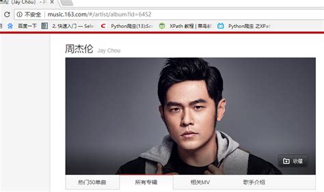 利用python3 爬取 网易云 上 周杰伦所有专辑，歌曲，评论，并完成可视化分析已经歌曲情绪化分析 Csdn博客