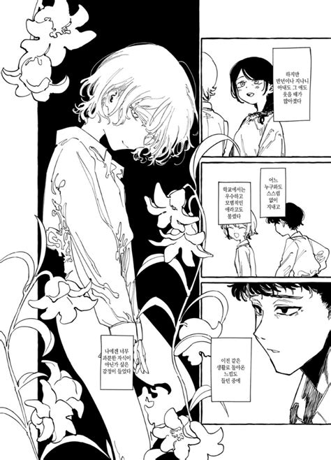 아들 입양하는 만화 Manhwa 만화 네오라보