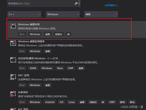 使用vs2019如何创建win32的项目？vs2019 Win32项目 Csdn博客