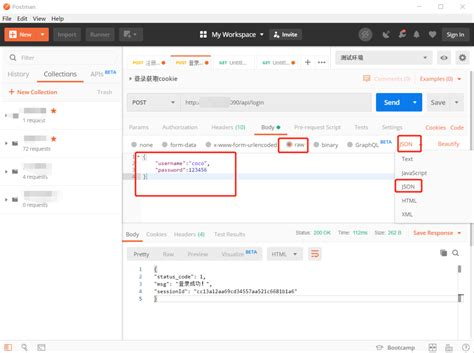 如何使用postman做接口测试 postman 测试案例 csdn博客
