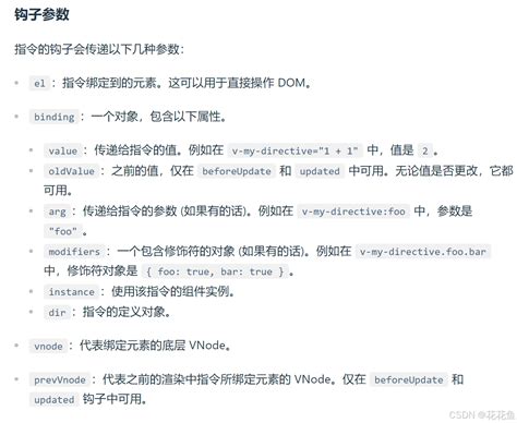 vue3 自定义指令 directive vue3 directive在js中使用 csdn博客