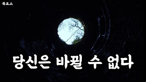 나를 바꾸는 심리학의 지혜ㅣ출퇴근 시간 오디오북ㅣ잠들기 전 오디오북 Youtube