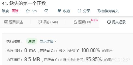 LeetCode 缺失的第一个正数 腾讯云开发者社区 腾讯云