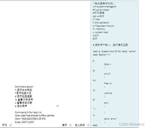 二十五、 Shell编程及自动化运维实现 第2章 判断 Csdn博客