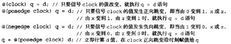 Verilog Hdl数字设计与综合（第二版）学习笔记 第六、七章verilog高级数字设计第二版 Csdn博客