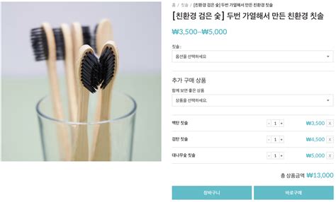 워드프레스 우커머스 코드엠샵 Diy 상품 오픈마켓 상품 구매 기능 워드프레스 우커머스 코드엠샵 Diy 상품 오픈마켓 상품 구매 기능