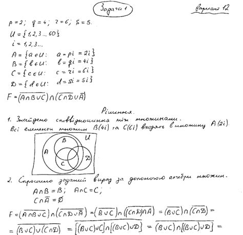 Дискретная математика вар 12