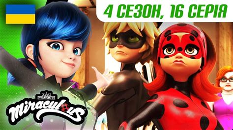 ЛЕДІ БАГ І СУПЕР КІТ 🐞 4 сезон 16 серія УКРАЇНСЬКОЮ 🇺🇦 ЕМО ХАК 🐾 Мультфільми Підпишись