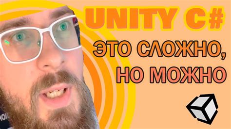 3 Наследование в Unity C Youtube