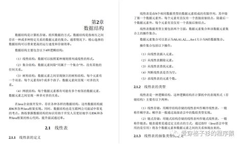 八位卷王总结的1135页java核心面试手册，带你硬钢batj一线大厂面试官 面试手册batj版本 csdn博客
