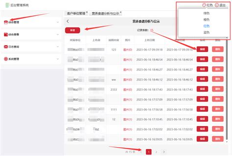 uniapp切换主题颜色后台管理系统 一名小白前端 博客园