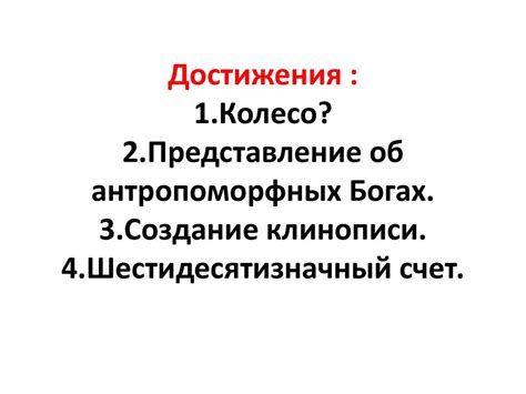 Ближний Восток Iv Iii тыс до н э переход от первобытности к цивилизации презентация онлайн
