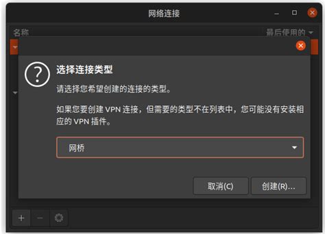 Ubuntu 物理机 QEMU KVM Virt Manager 创建桥接模式的虚拟机 NavyW 博客园