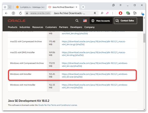 Как установить Netbeans на Windows 10
