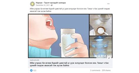 Өглөө бүр давстай ус уухын ач холбогдол гэх мэдээлэл ХУДАЛ Mfcc