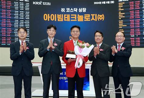 기술특례 아이빔테크놀로지 코스닥 입성 첫날 13 하락세 핫종목