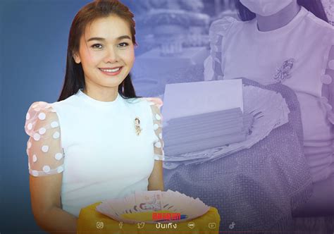 เลขเด็ด 1 11 64 ต่าย อรทัย โพสต์ยอดเงินบุญกฐิน เลขเรียงกันสวยมาก