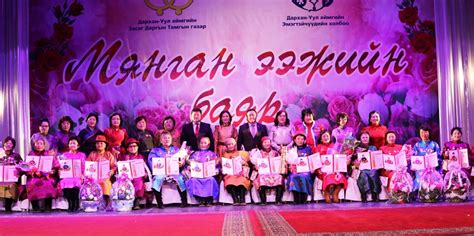 ОЛОН УЛСЫН ЭМЭГТЭЙЧҮҮДИЙН ЭРХИЙГ ХАМГААЛАХ ӨДРИЙГ ТОХИОЛДУУЛАН “БУЯНТАЙ ЭЭЖ” “ШИЛДЭГ ЭЭЖ