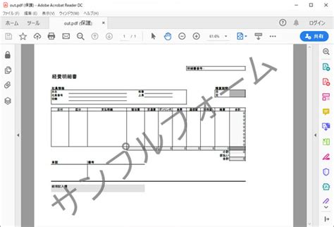 PDF Driver API サンプル集