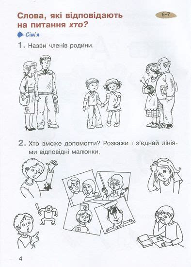 НУШ 1 клас Зошит з навчання грамоти частина 1 до підручника Пономарьової К І — Купити в