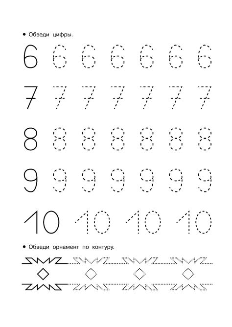 Прописи цифр по точкам распечатать