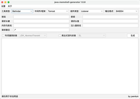 Java Memshell Generator Dailynotes