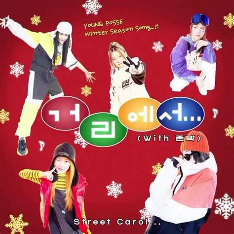 241210 Young Posse K Pop Music Music Videos Young